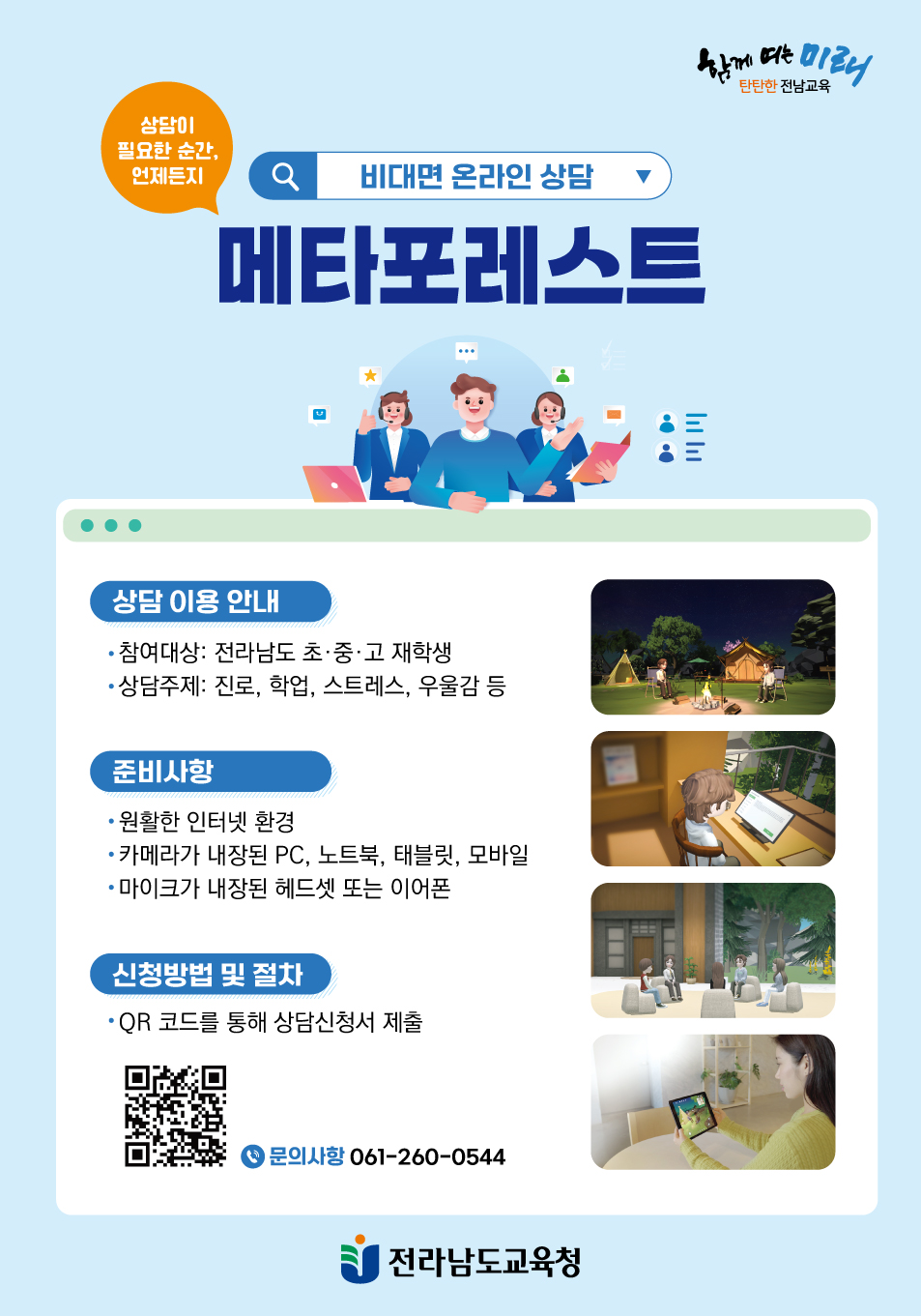 한영고등학교